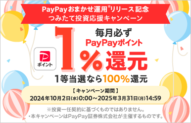 eMAXIS／PayPay証券 全世界バランス | 投資信託なら三菱UFJアセットマネジメント
